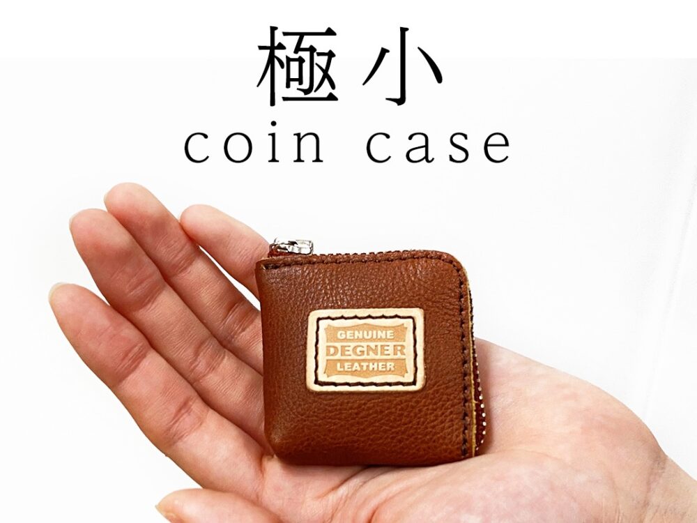 極小！特にサイズの小さい小銭入れ（コインケース）おすすめ12選！ | 財布の森